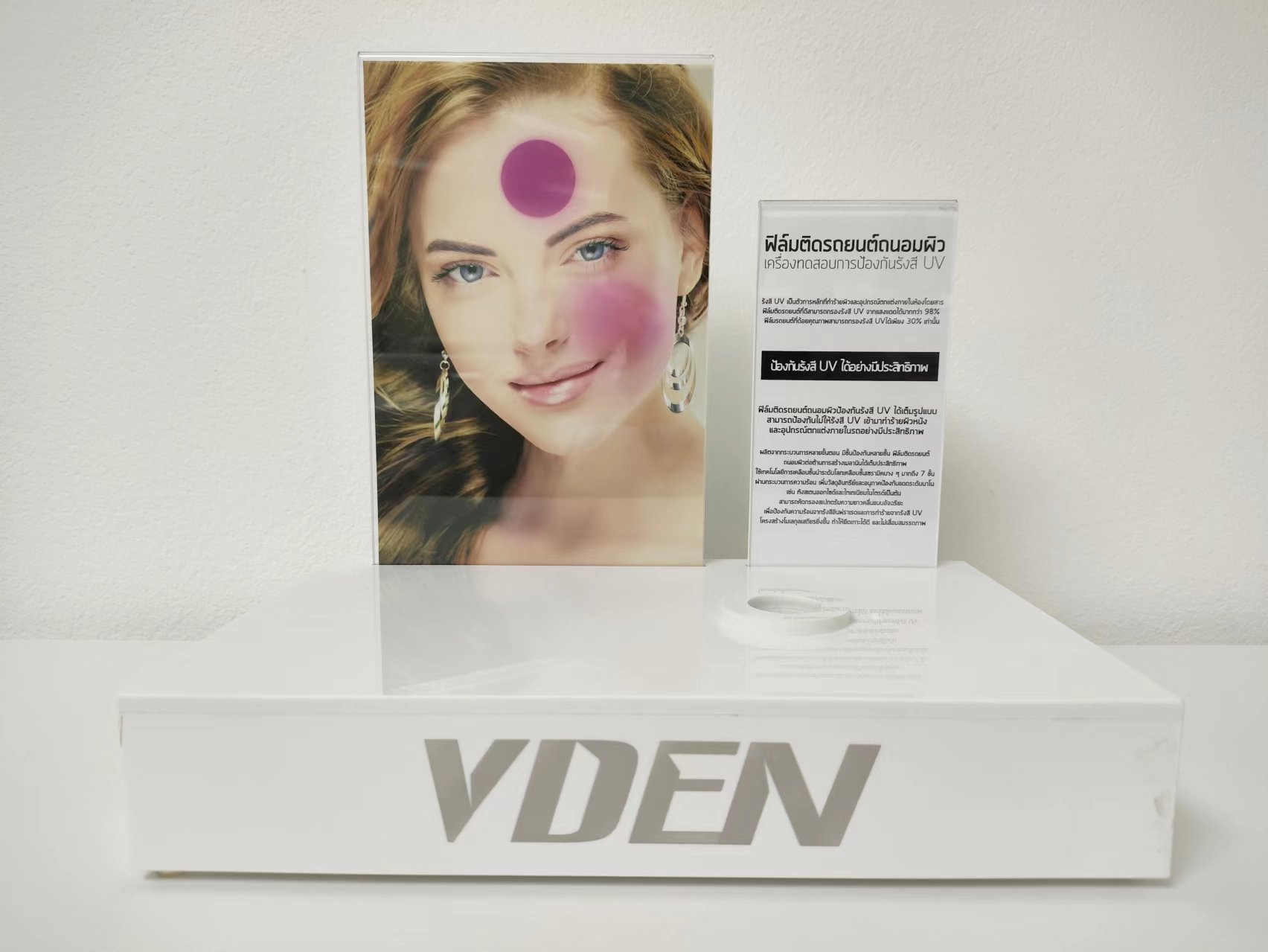 ฟิล์มกรองแสงรถยนต์ VDEN เซรามิกแท้ 100% | จัดจำหน่ายโดย บริษัท เพชรสยาม ...